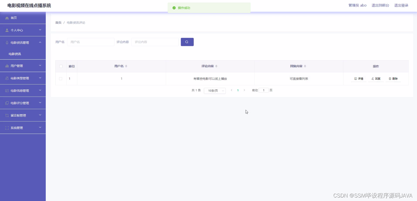 【开题报告】ssm电影视频在线点播系统5vj55计算机毕业设计程序-CSDN博客