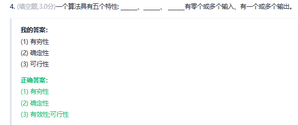 数据结构考试归纳编写算法status Insertsqlist Andlint X实现在非递减有序顺序表l中插 Csdn博客