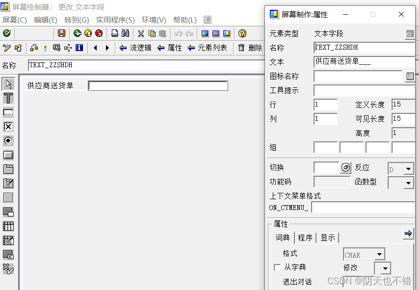 VL31N 内向交货单抬头屏幕增强_sap vl31n-CSDN博客