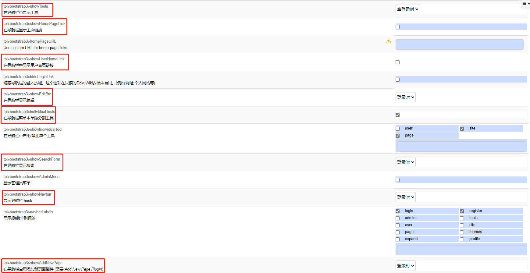 使用dokuwiki部署一个美观的知识库（可能是全网最完善的）-CSDN博客