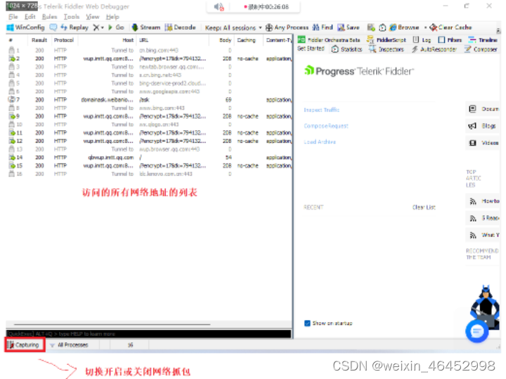 总结 HTTP 协议的基本格式和 fiddler 的用法_进击小张的博客-CSDN博客