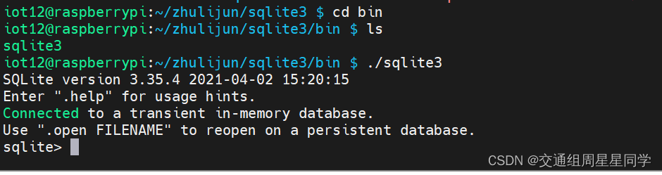 Linux下源码编译sqlite3以及动态库的使用sqlite3 源码下载 Csdn博客