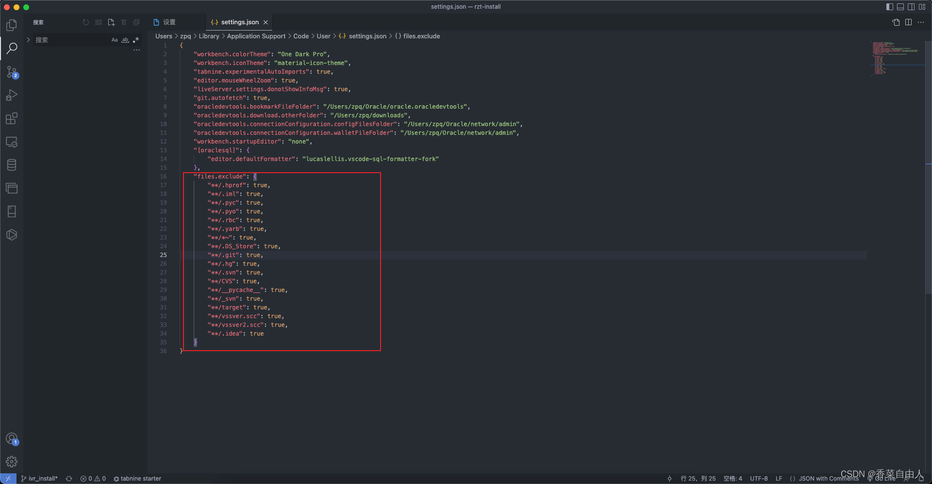 vscode文件过滤_vscode 过滤文件-CSDN博客