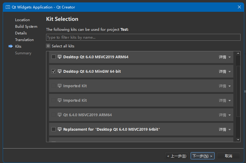 vsCode+Qt6.4.0+mingw环境搭建_vscode qt6-CSDN博客