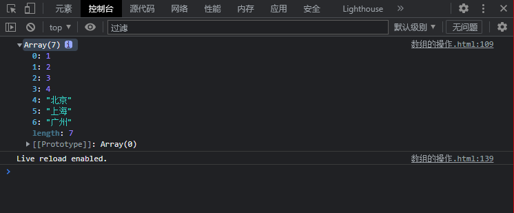 JavaScript的数组 （array / arr）操作_var returnval = new array()-CSDN博客