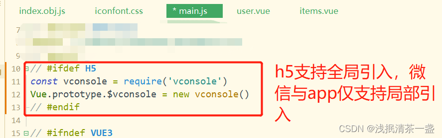 uniapp使用vconsole_uniapp在app端展示vconsole-CSDN博客