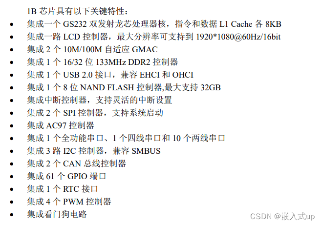 龙芯1B：timer定时器例程_龙芯1b定时器-CSDN博客
