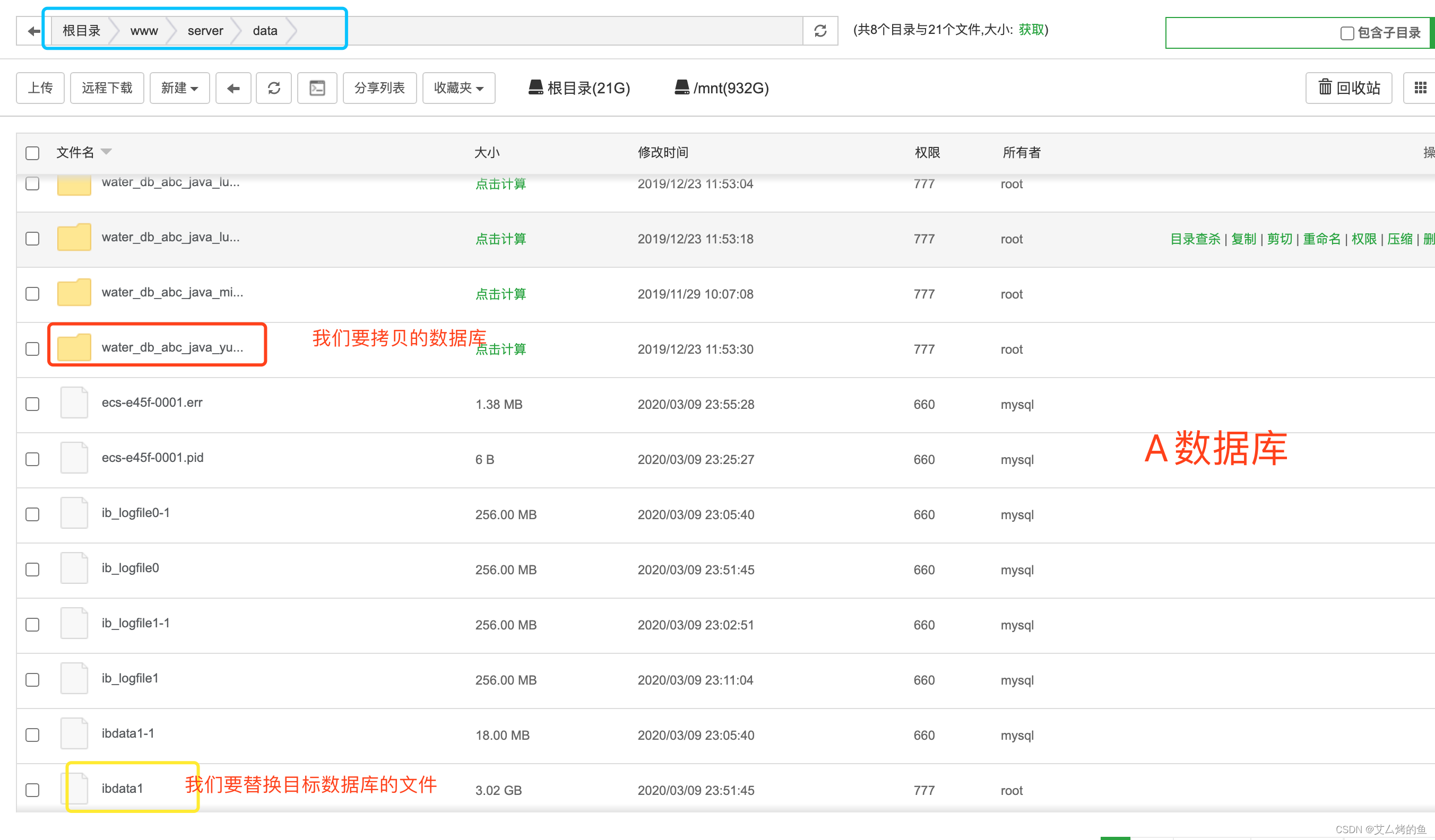 宝塔的mysql 数据库拷贝innodb 操作注意事项innodb库文件直接复制 Csdn博客