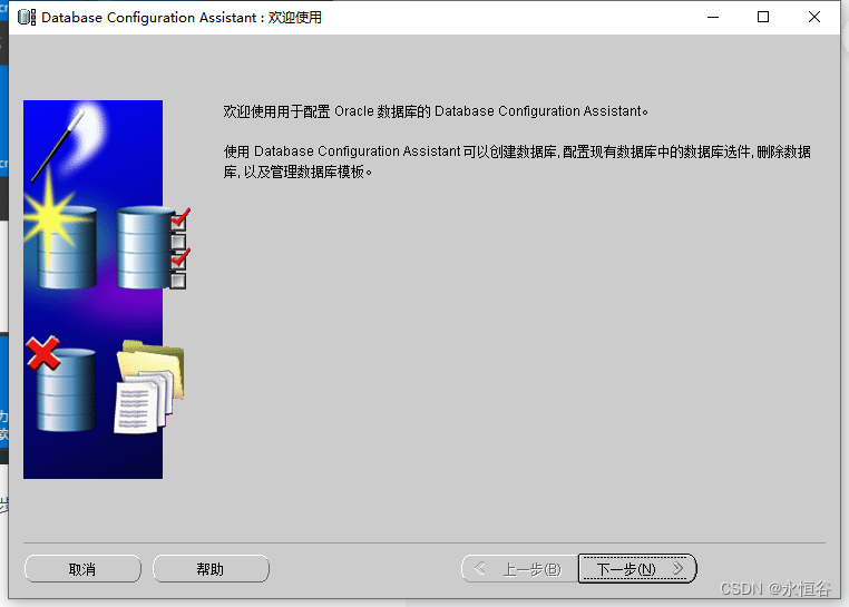 怎么用 Plsql Developer 创建新的oracle数据库 Csdn博客