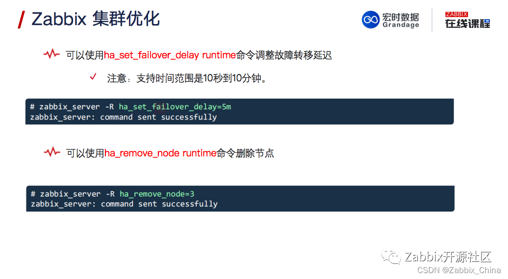 手把手教你Zabbix Server HA高可用集群原生解决方案_zabbix集群方案-CSDN博客