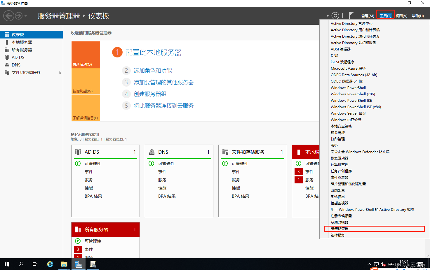 windows 2019 server AD域统一设置桌面壁纸_ad域添加统一用户桌面背景-CSDN博客