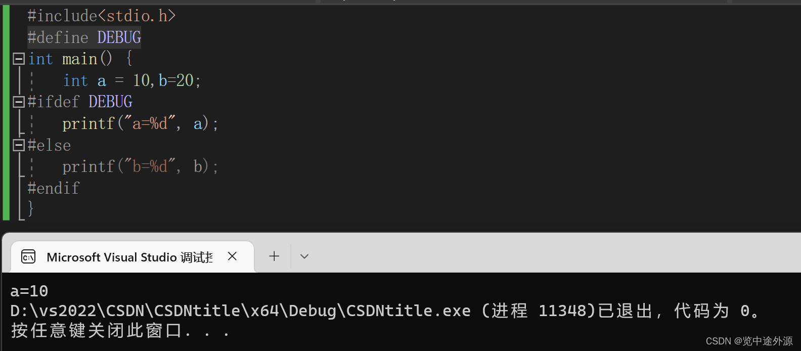 C语言中宏定义替换和开关即查看文件的使用宏定义开关 Csdn博客