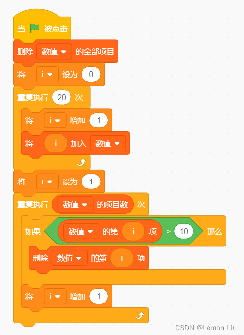 中国电子学会2022年09月份青少年软件编程Scratch图形化等级考试试卷四级真题(含答案)_scratch真题-CSDN博客