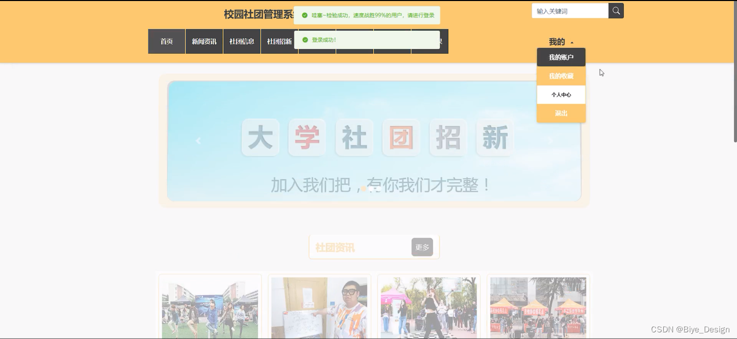 Phpmysql校园社团管理系统 计算机毕业设计源码53661php社团管理系统 Csdn博客