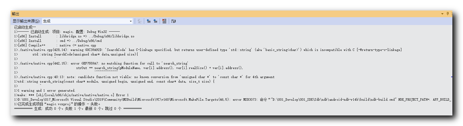 【错误记录】Android NDK 编译报错 ( no known conversion from ‘unsigned char *‘ to ‘const char ...