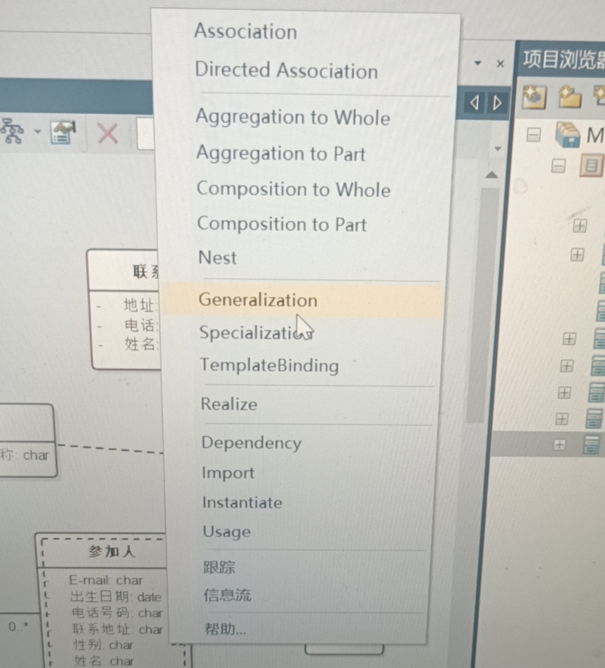 EA面向对象画图联接和泛化不会的看过来_ea怎么给连个类连线-CSDN博客