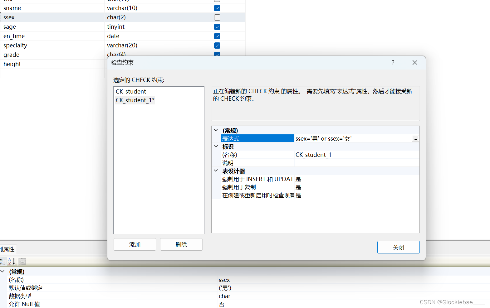 数据库 表用tsql命令添加 Csdn博客