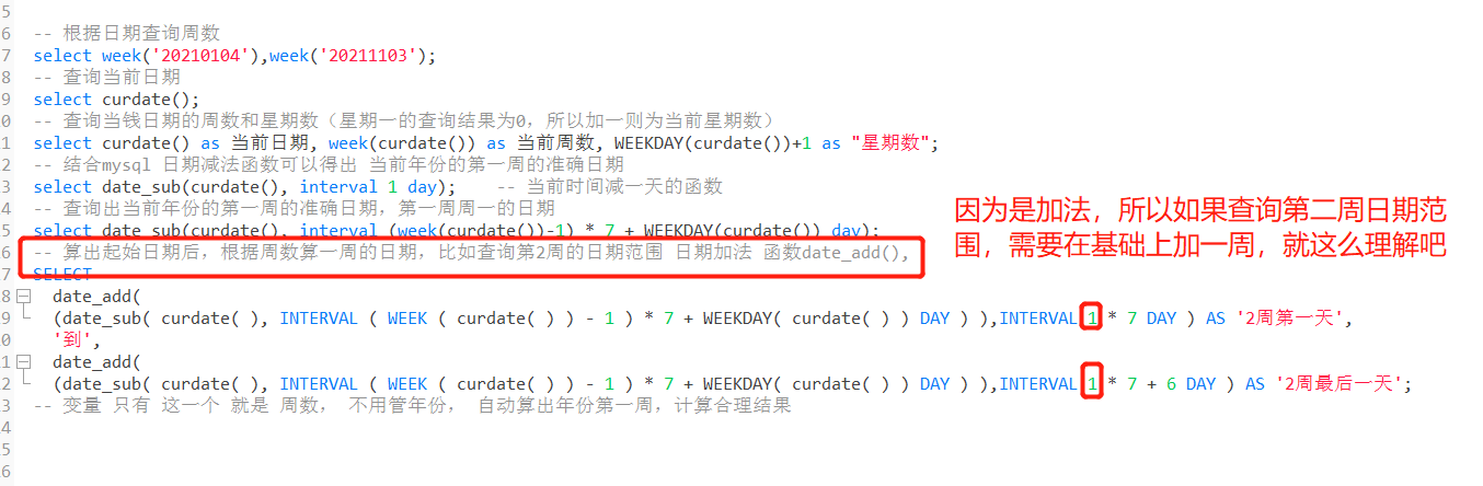 mysql日期计算，相关函数，根据指定的周数查询 日期范围_mysql week函数 获取对应的日期范围-CSDN博客