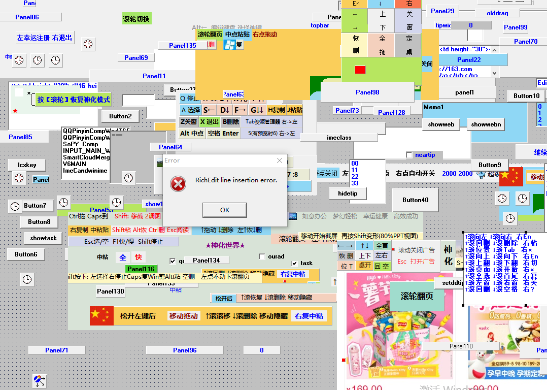 开发笔记：RichEdit line insertion error.的逃避处理办法-CSDN博客