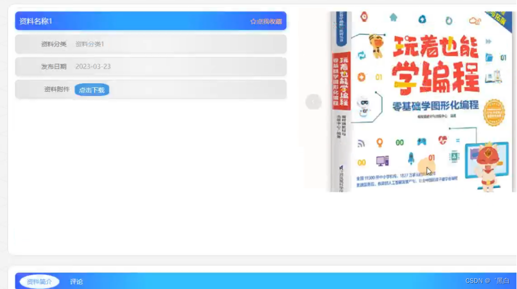计算机毕业设计springboot的考研学习平台网站v3a169【附源码数据库部署lw】计算机毕业设计之基于springboot的一站 