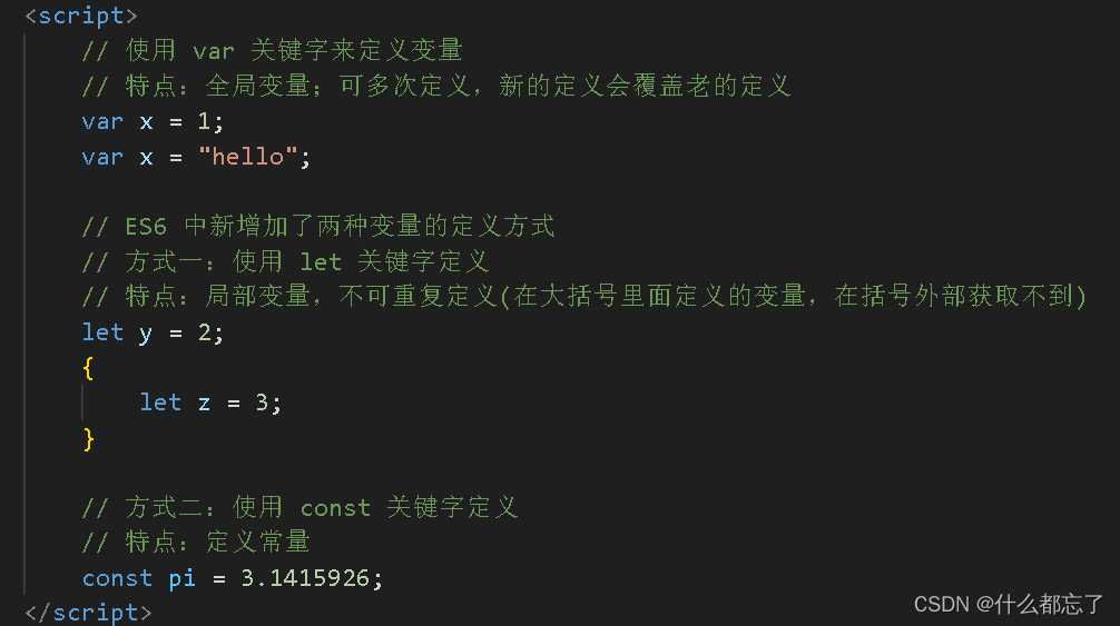 Javascript学习记录 Csdn博客