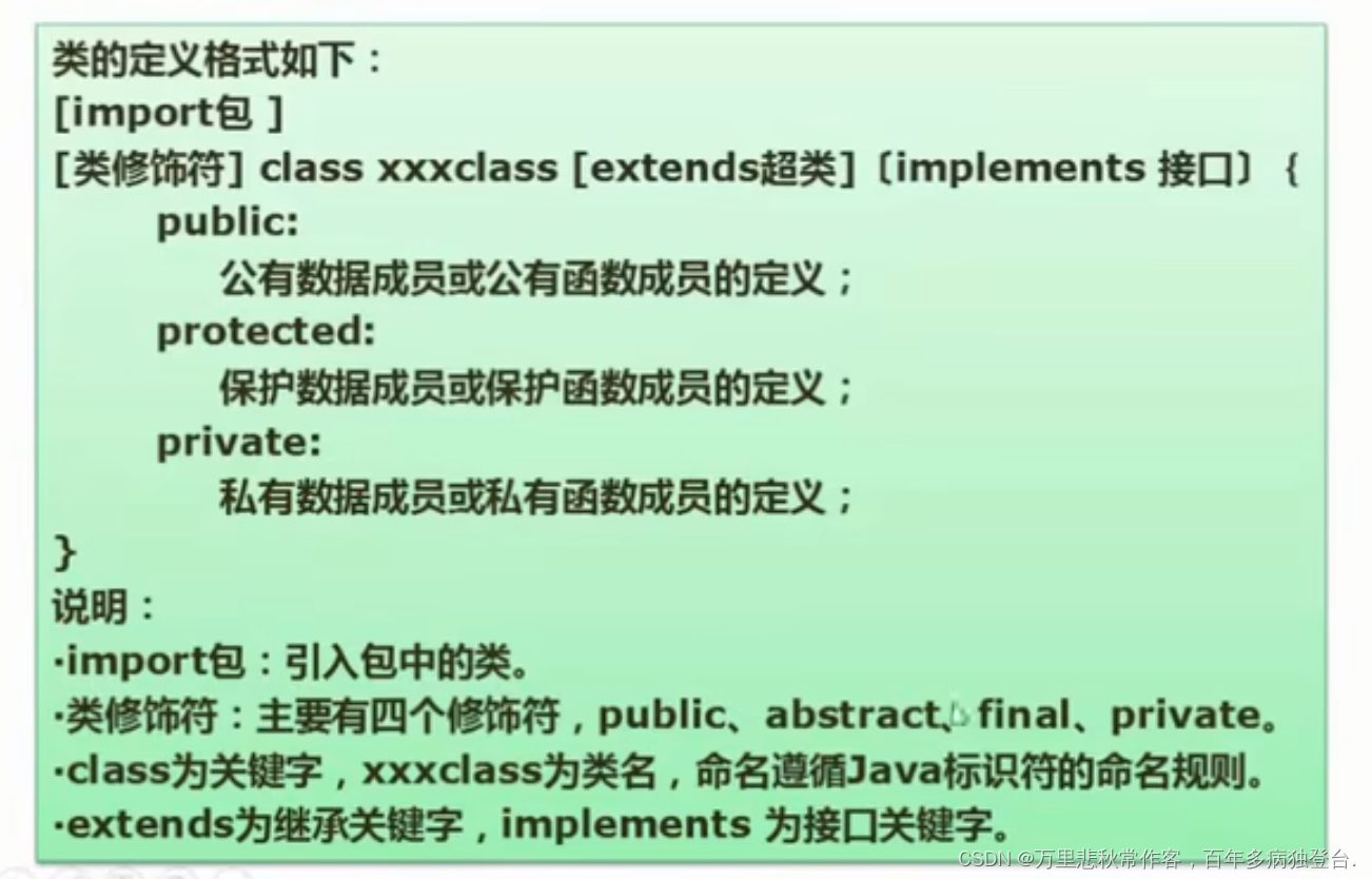 【软件设计师 从小白到大牛】下午题基础篇：第五章 面向对象程序设计（cjava）软件设计师下午题 Csdn博客