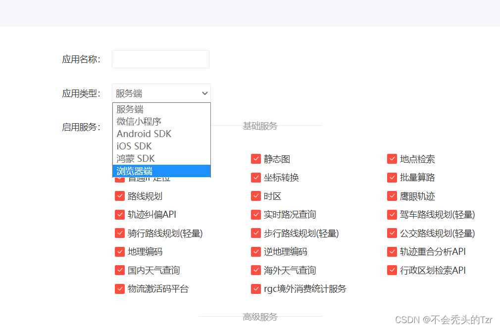如何在vue中引入百度地图 Vue引入百度地图 Csdn博客