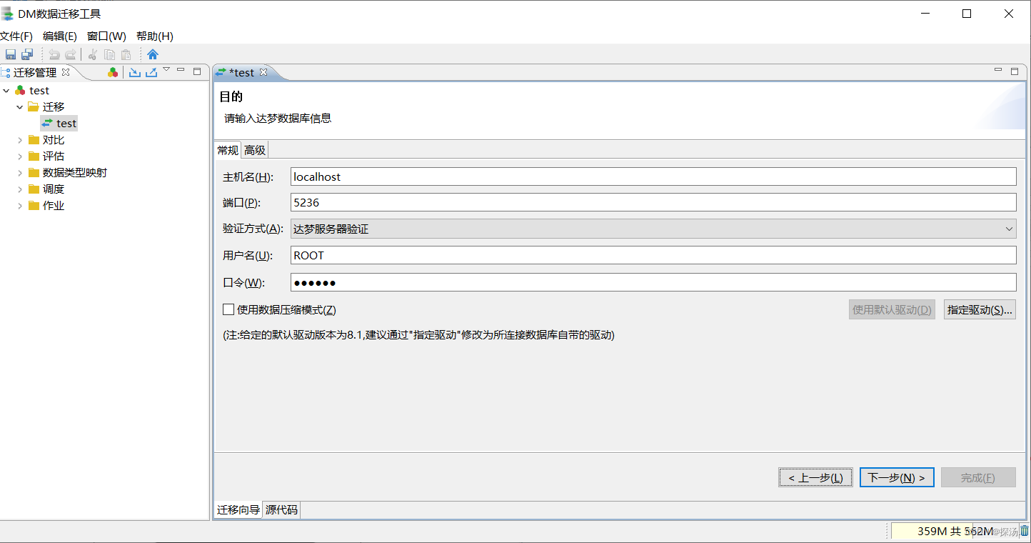 Mysql数据迁移达梦8数据库 Mac Mysql迁移到达梦8 Csdn博客