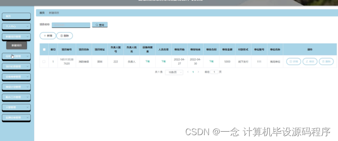 【附源码】java计算机毕业设计智慧消防维保系统后端(程序lw部署)消防维保管理系统的设计与实现 Csdn博客