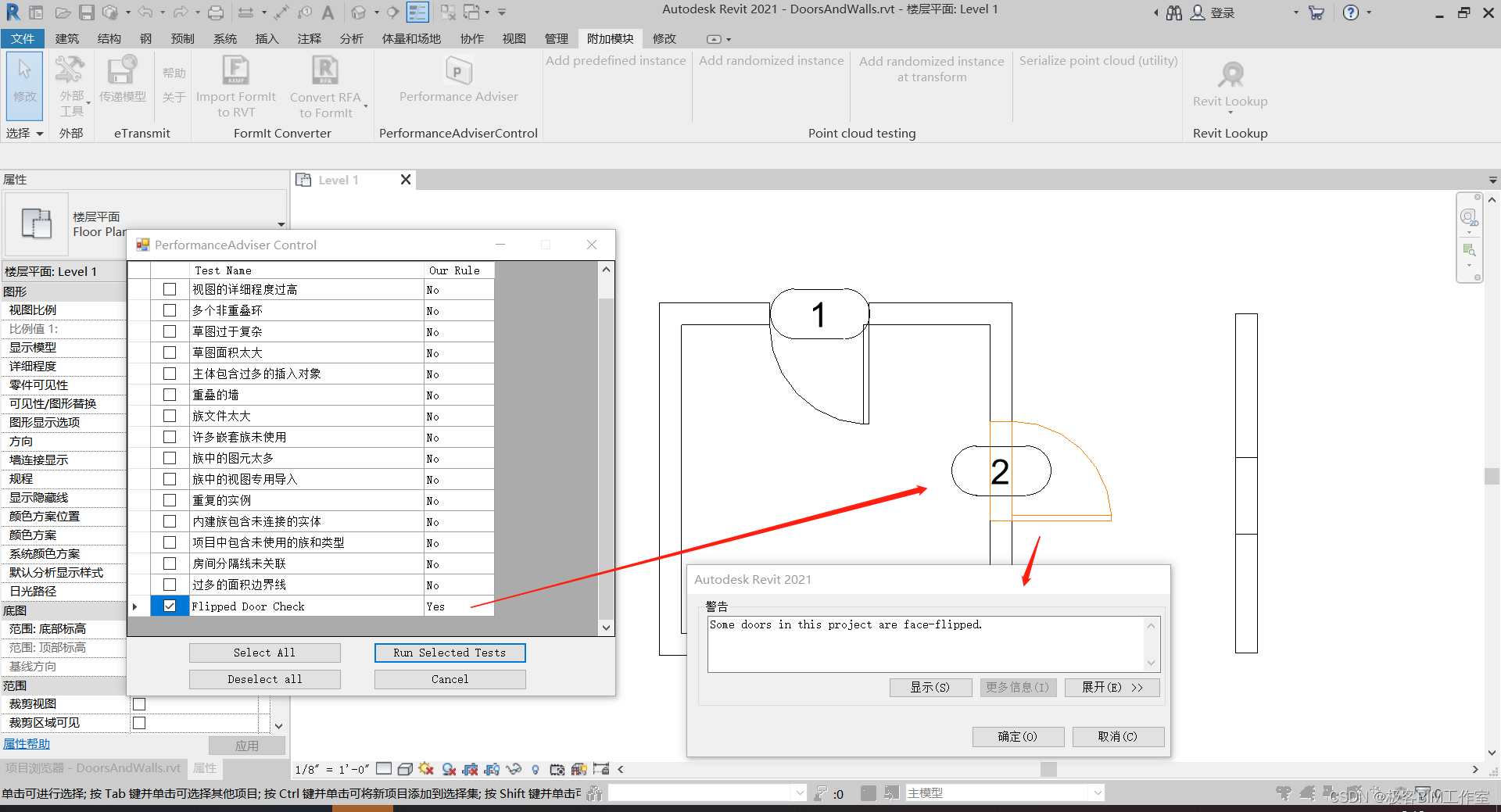 Revit SDK：PerformanceAdviserControl 行为规则监控_revit二次开发 performanceadviser.executeallrules-CSDN博客