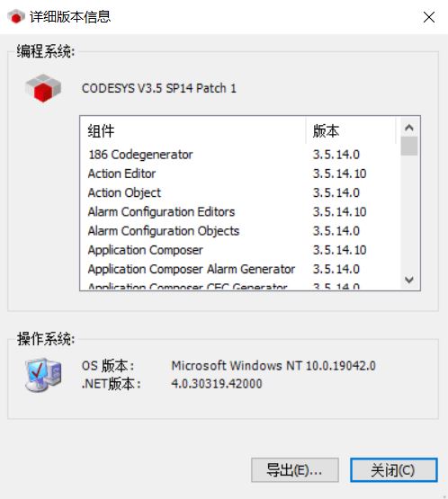 codesys软件版本问题_codesys v3.5 sp18 与 sp16 区别-CSDN博客