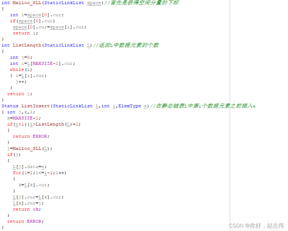 数据结构与算法(C语言):线性表_loc(ai)=loc(al)+(i-1)*c表示什么-CSDN博客