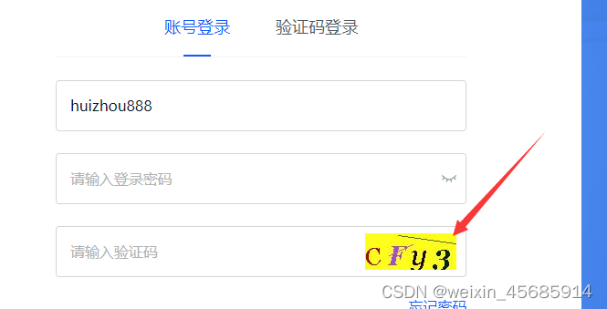 【spring Bootvue前后分离实现登录随机验证码】随机验证码 加用户名密码 Javavue登录 Csdn博客