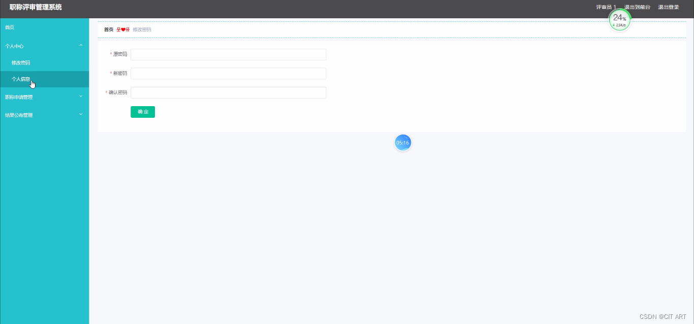【java毕业设计】基于spring Bootmysql的职称评审管理系统设计与实现(程序源码) 职称评审管理系统基于java的职称评定
