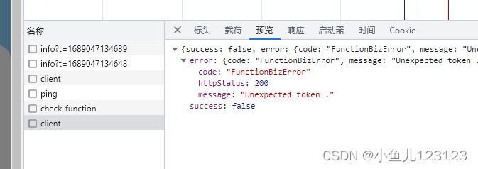 uniapp云对象报错 Unexpected token ._functionbizerror-CSDN博客
