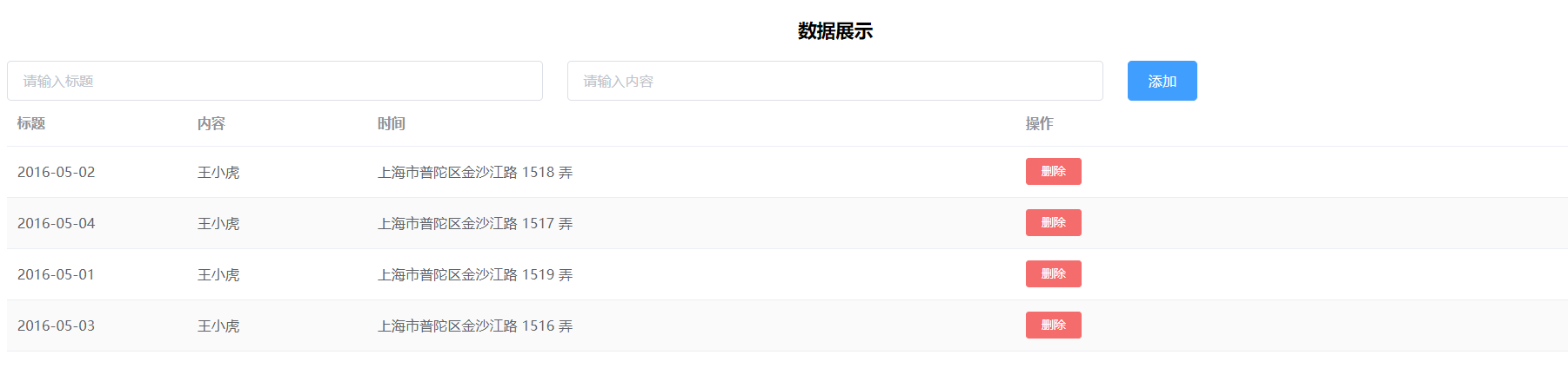 Vue系列——通过moke进行数据模拟_vue mock模拟数据-CSDN博客
