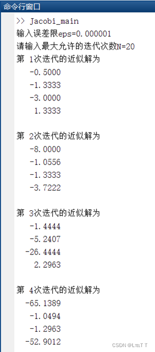 求解线性方程组的数值方法matlab实现gauss消去法、lu分解法、jacobi迭代法、gauss Seidel迭代法,代码程序,理论分析