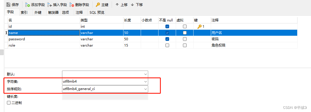 SQL执行报错Incorrect string value: ‘\xF0\x9F\x98\x81\xF0\x9F...‘ for column ...