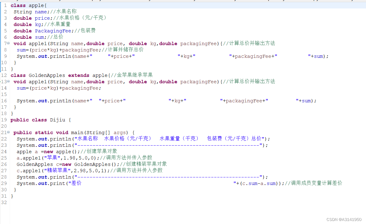 Java高手之都市龙王 Csdn博客 