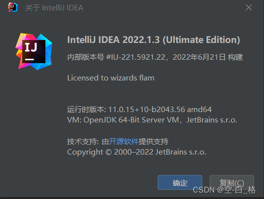 2022.1版本idea 安装教程_idea2022.1安装教程-CSDN博客