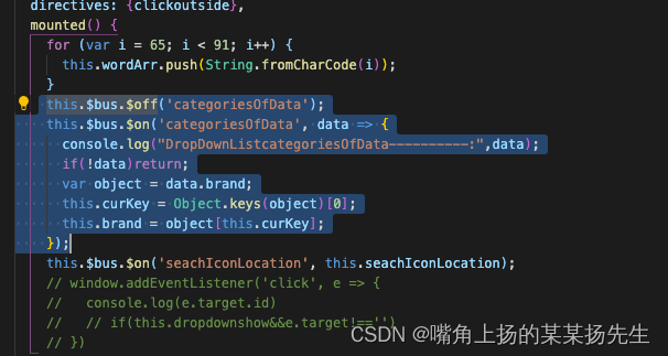 vue组件间切换 this.$bus.$on会多次调用问题-CSDN博客