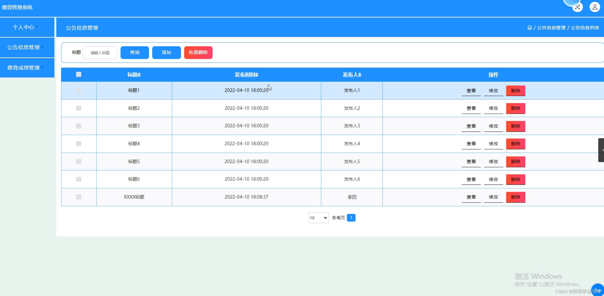 毕设项目：德育管理系统jspjavaspringmvcmysqlmybatis基于ssm的教师养德修为工程管理系统设计与实现 Csdn博客