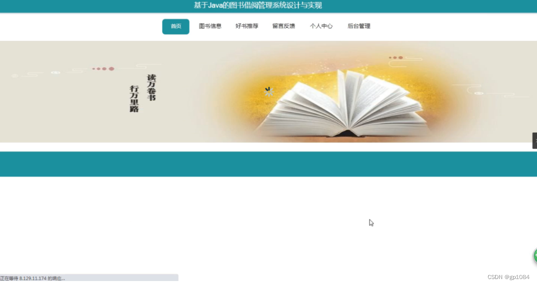 计算机毕业设计springboot基于java的图书借阅管理系统设计与实现nxq11【附源码】图书杂志采购和借阅系统的开发架构视图 Csdn博客