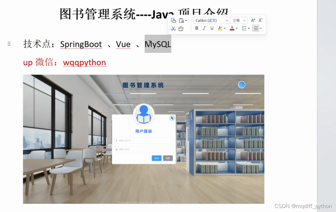 毕业设计:基于springbootvue的图书管理系统项目分享基于springbootvue的图书馆管理系统 Csdn博客