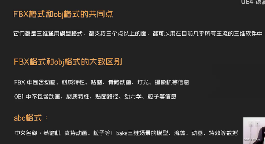 【ue4】【新手入门】|谌嘉诚初学基础课程04-06.4（记录向）_send to unreal插件下载-CSDN博客