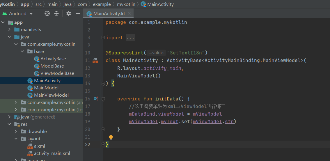 Kotlin的基本使用和基类封装、MVVM和DataBinding_kotlin 和 databinding-CSDN博客