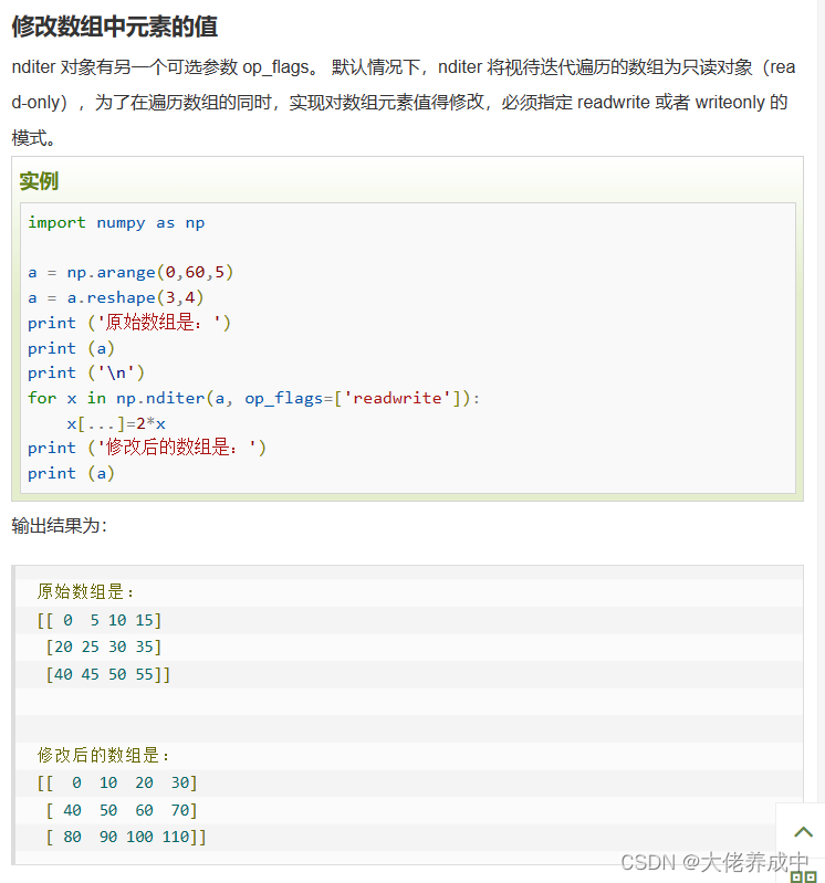 Numpy学习 Csdn博客