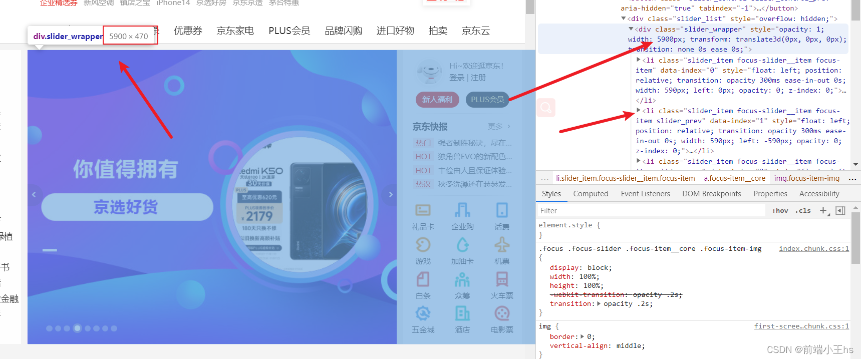 前端静态页面基本开发思路（二）csdn前端小王 Csdn博客